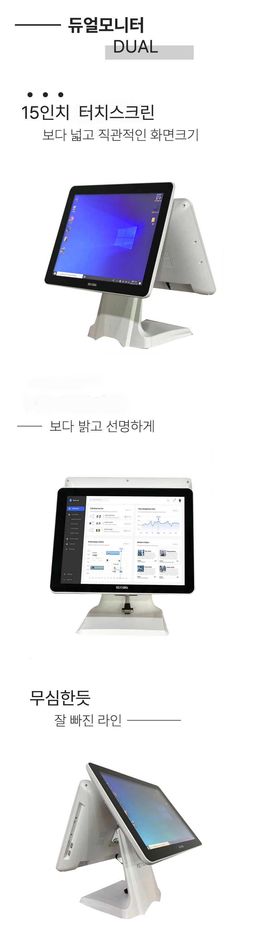 최신포스기 - Xpos - Premium